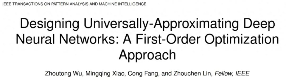 北大林宙辰团队提出具有万有逼近性质的神经网络架构的设计方法_腾讯新闻