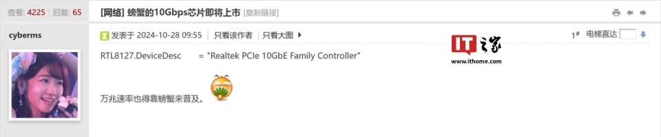 瑞昱有望推出 10GbE 以太网控制器 RTL8127，推动万兆支持普及_腾讯新闻
