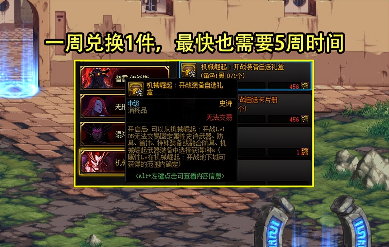 DNF：仅3天就巴卡妮毕业了？CEO化身未来战士，宝哥都羡慕了