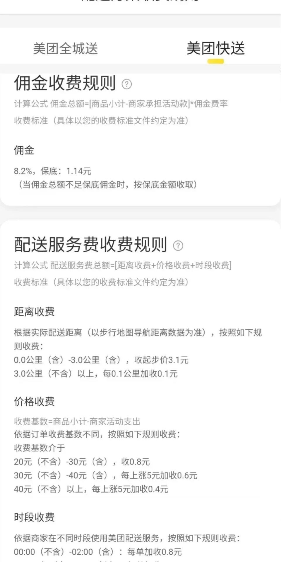 90天亏损近300亿，外卖大战熄火_腾讯新闻