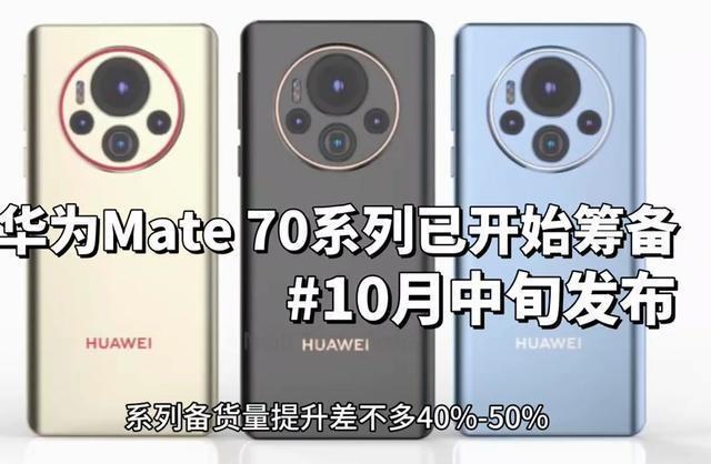 2024年下半年热门机型盘点：华为Mate70、iPhone16、小米15谁更强？_腾讯新闻