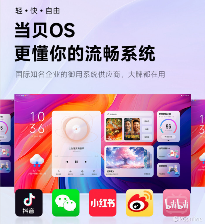 行走的超级大平板！4K移动智慧屏当贝PadGO重磅亮相_腾讯新闻