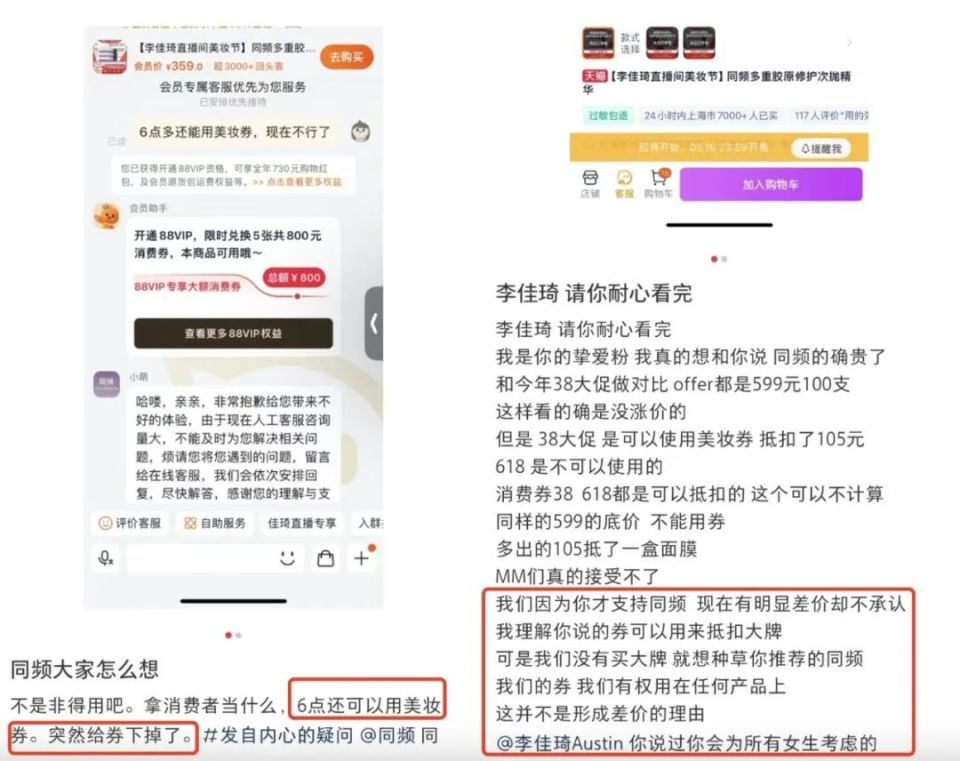618首日：李佳琦直播间GMV超25亿，董宇辉单场破1.7亿_腾讯新闻