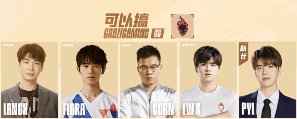 专访S4亚军中单Corn：分高不打职业难道做个小主播？_腾讯新闻