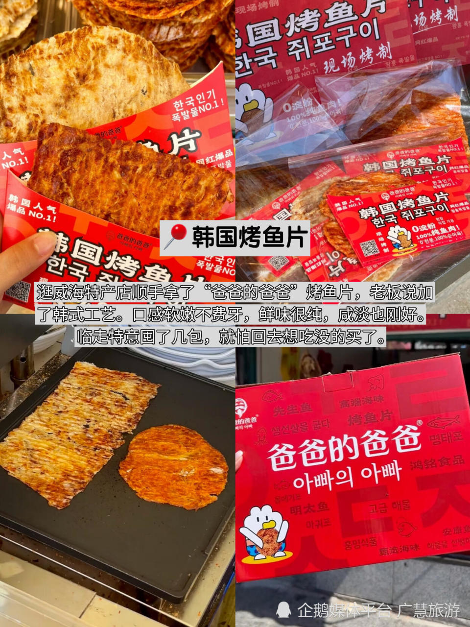威海旅游美食篇，韩乐坊9家巨巨巨好恰的店_腾讯新闻
