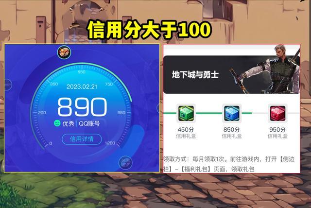 DNF：满足3个条件，领取10000代币券，信用分100是啥玩意儿？