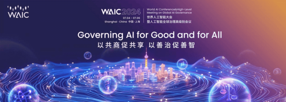 WAIC 2024直播不断！3*24小时“全程大放送”持续加码，“AI魔盒直播间”焕新启动，打造WAIC云端峰会！_腾讯新闻