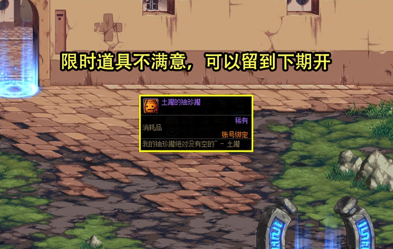 DNF：23号5大补偿如何使用？1W代币券有3大妙用，土罐别着急开