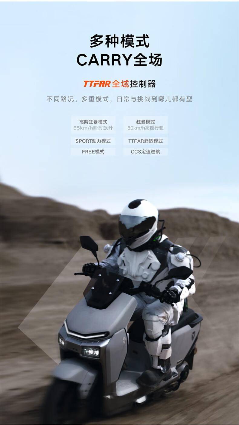 6399/10999 元，雅迪冠能星舰 S80 电动摩托车上市_腾讯新闻