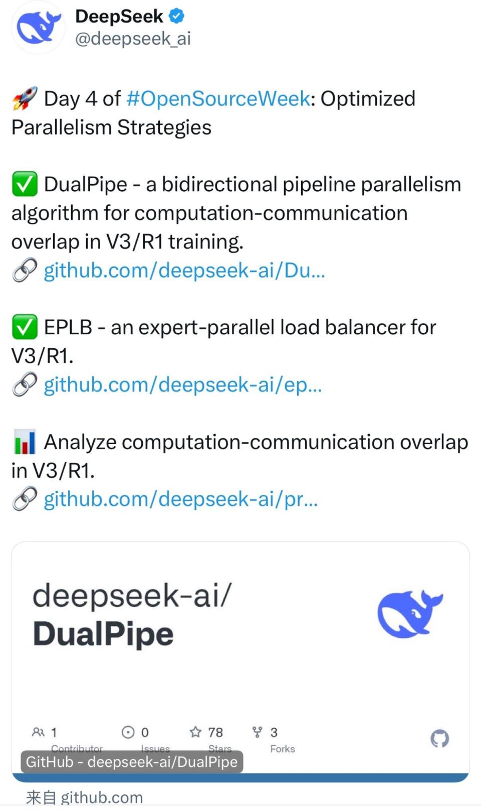 DeepSeek开源第四弹“教”优化，梁文锋参与研发_腾讯新闻