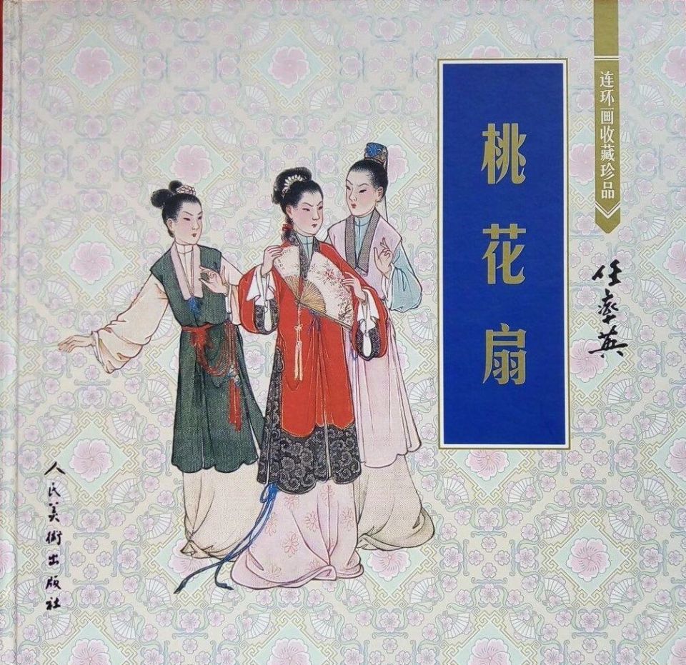 王昊：没有比较就没有伤害——《桃花扇》咏剧诗中的“扬李抑侯”现象_腾讯新闻