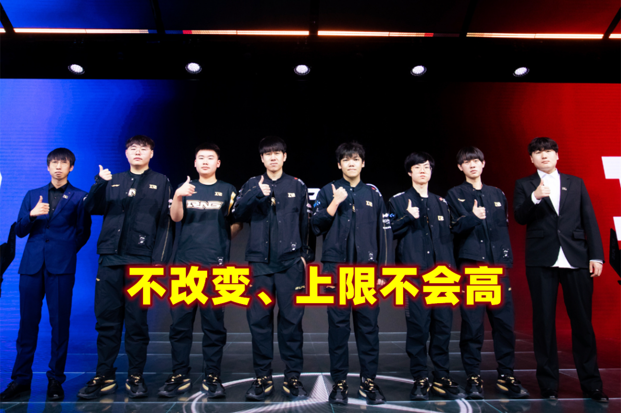 Rookie当众看RNG“由盛转衰、安史之乱”，JKL吓坏了：我早就睡了