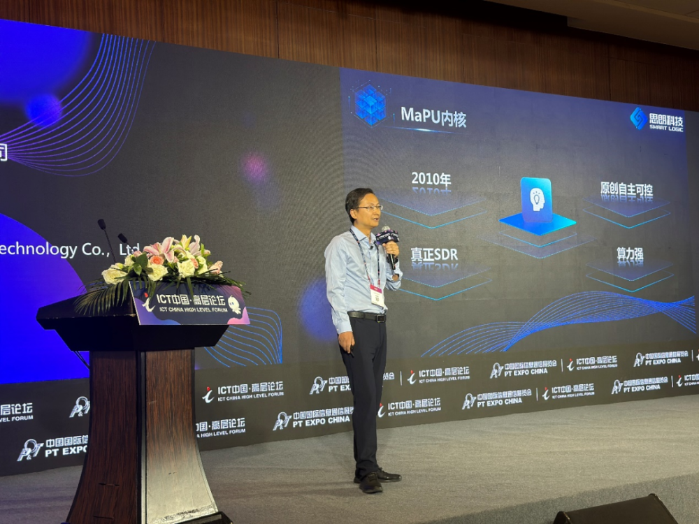 遇见PT Expo 2023｜思朗科技正式发布UCP4008小基站方案并预发布国产Femto SoC_腾讯新闻