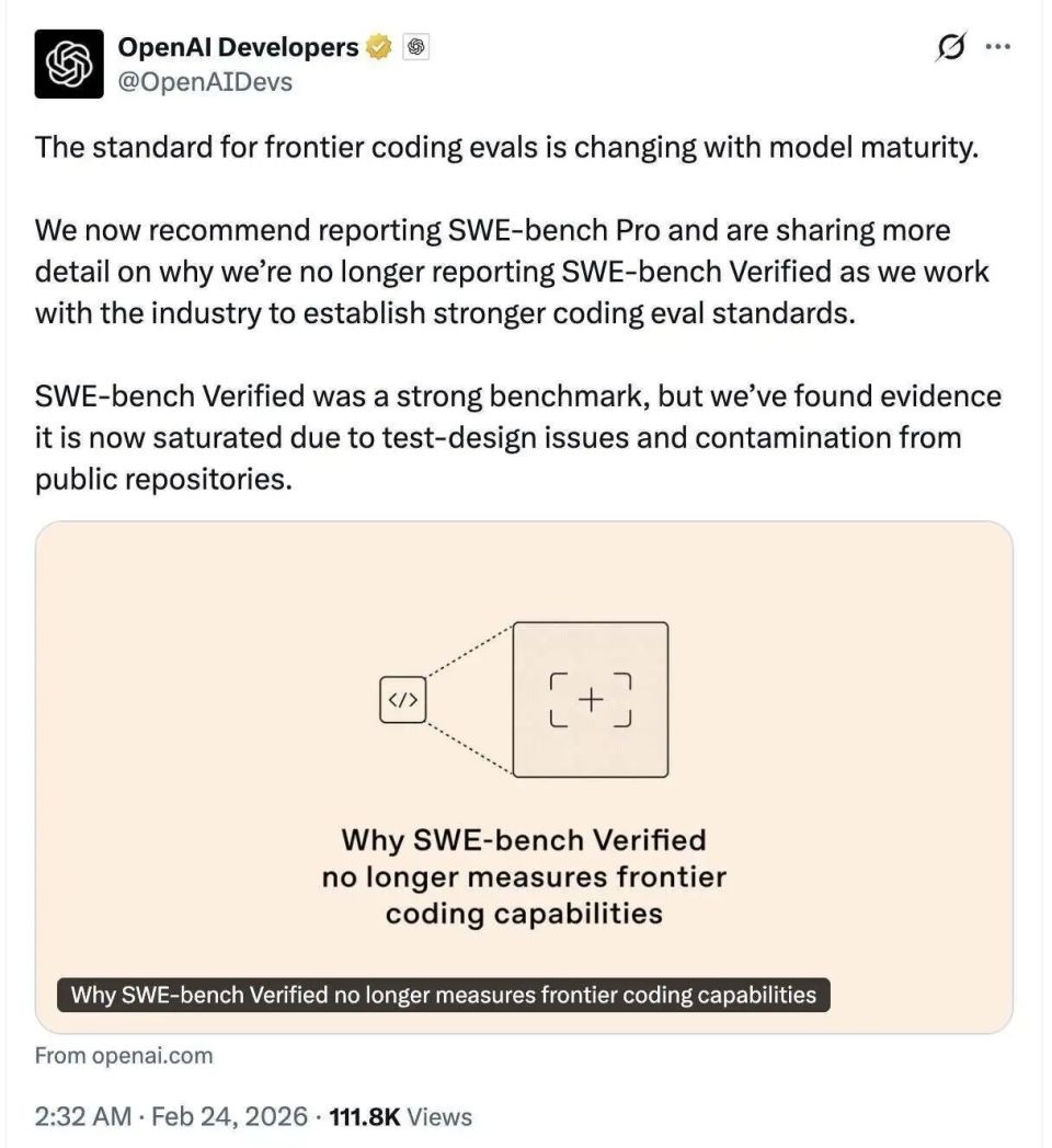 全行业盯了两年的编程能力榜，今天退役！OpenAI 停用 SWE-bench Verified：未来标准将看 AI 能顶替多少程序员？_腾讯新闻
