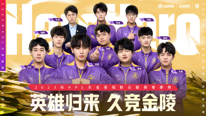 KPL：hero久竞中单星痕渐入佳境，迎战DYG，久哲还有哪些新打法？