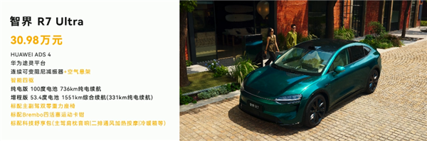 增程、纯电同价爆单！新款智界R7/S7上市36天 大定32000台_腾讯新闻