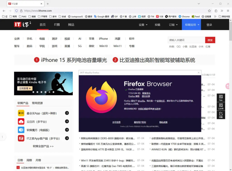 火狐浏览器 Firefox 115 发布，支持 Win7/Win8.1 的最后一个版本_腾讯新闻
