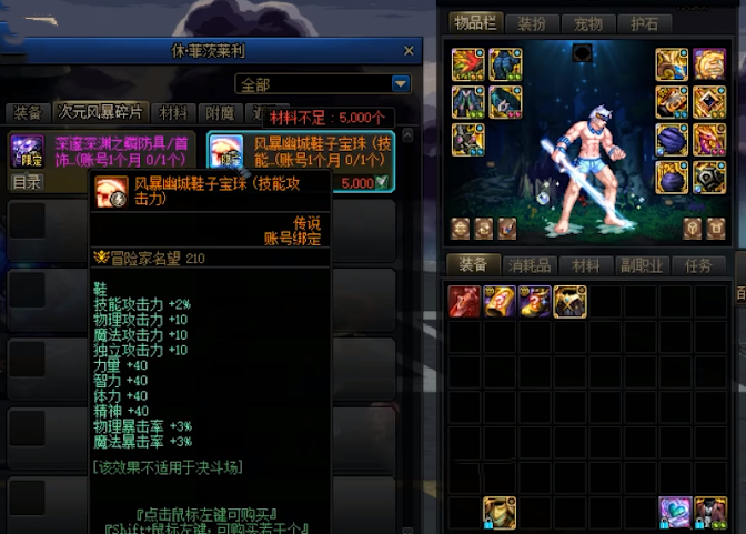 DNF：9.21版本风暴幽城两大改版！入场名望变更4.2万，比原来少了3000_腾讯新闻