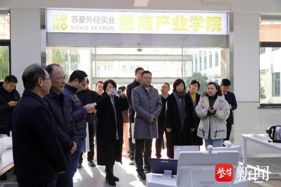 深化产教融合！镇江高专联合苏豪外经成立数商产业学院_腾讯新闻
