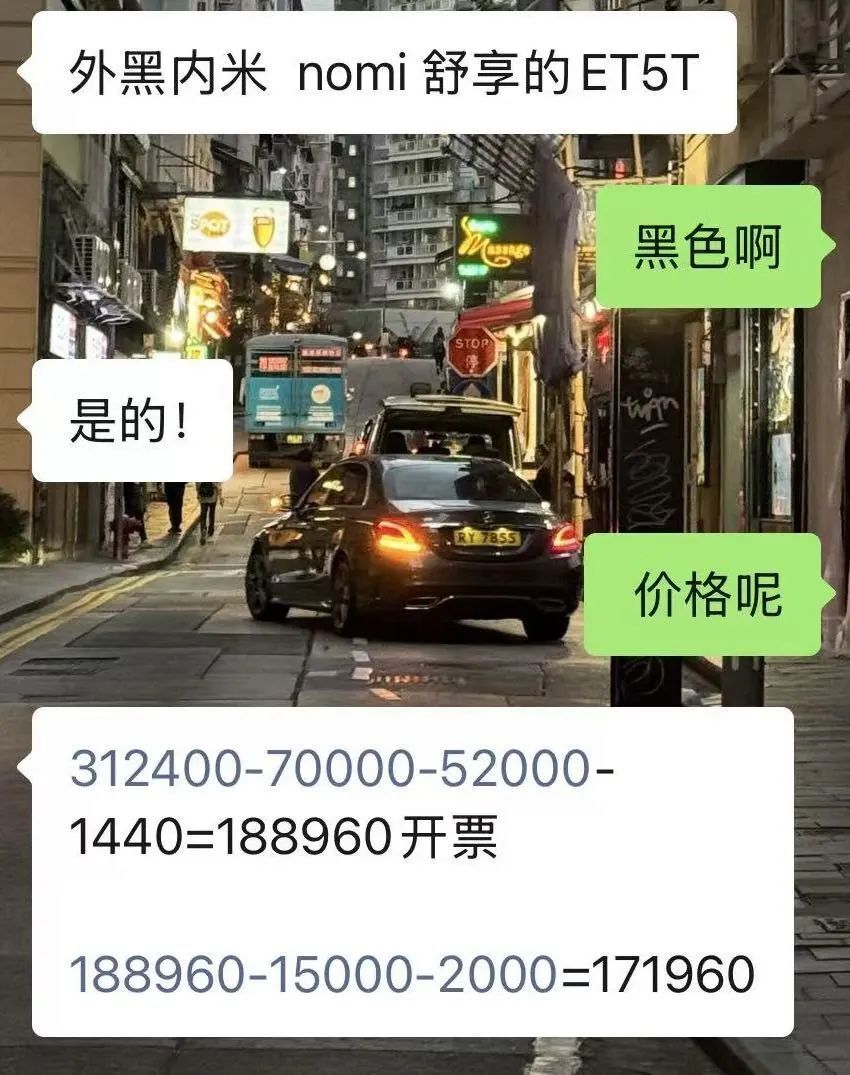 25款蔚来ET5/ET5T上市，我们帮你把新老款的价差算好了_腾讯新闻