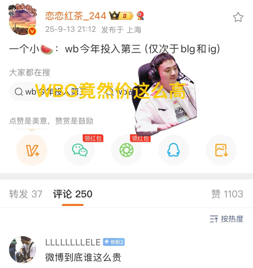 WBG投资仅次于BLG、IG，被曝顶薪，AD价格太高_腾讯新闻