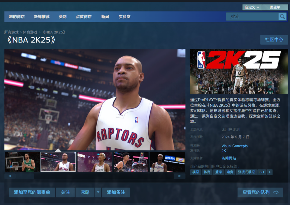 《NBA 2K25》开启预购：国区售价298元起，北京时间9月7日发售_腾讯新闻