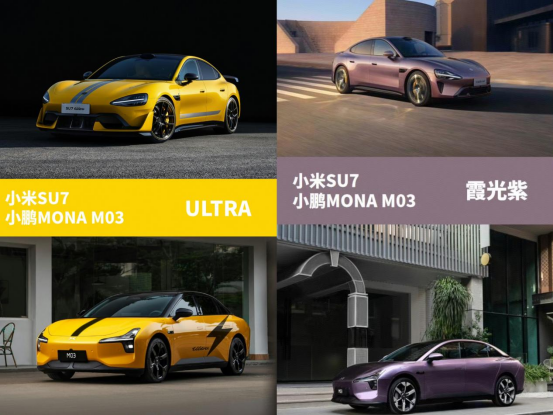 红米汽车不用出了 小鹏MONA M03官方改色上新 颜色和SU7一样！_腾讯新闻