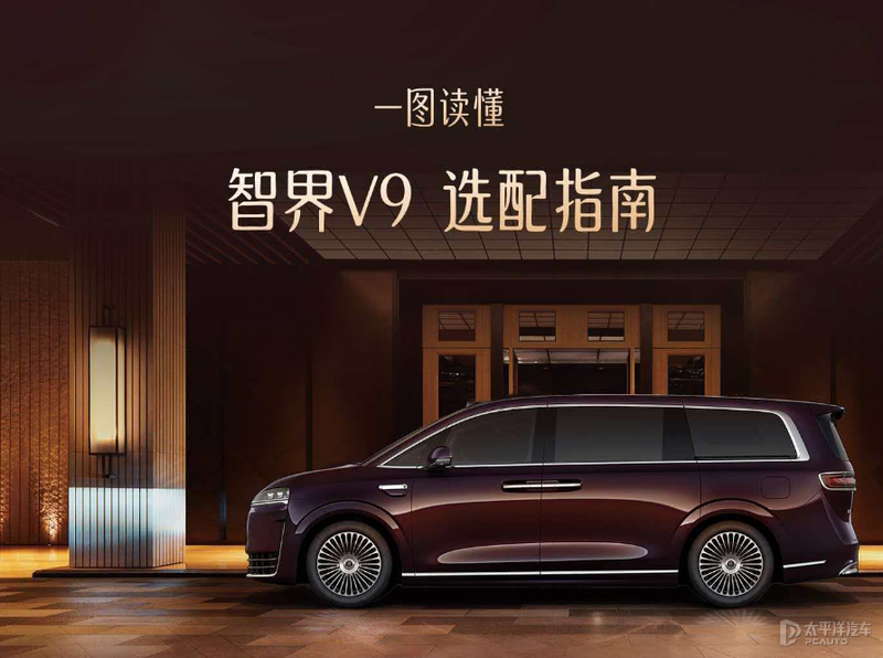 选智界V9别纠结，这份配置指南给答案！_腾讯新闻