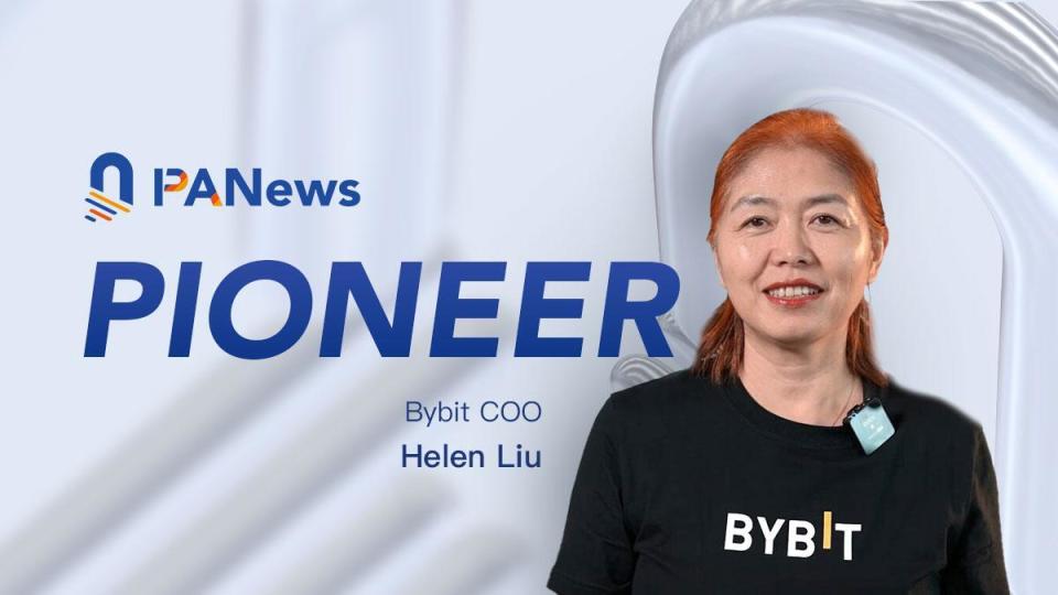 专访Bybit COO Helen：非典型的典型交易所高管，驾驭全球化风险与挑战_腾讯新闻