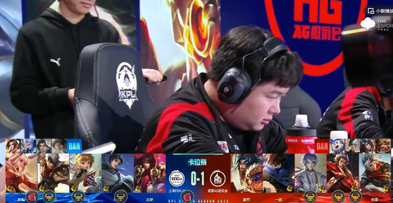4月4日成都AG对战上海EDGM第二局比赛