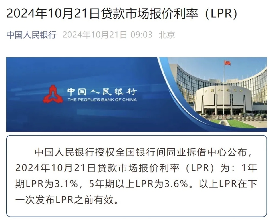 央行再降息！武汉最新房贷利率出炉！你的房贷能降多少？_腾讯新闻