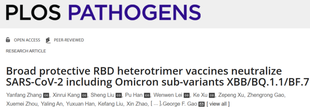 PLOS Pathogens|微生物所高福院士研究团队联合开发刺激广谱免疫反应的新冠病毒三聚体疫苗_腾讯新闻