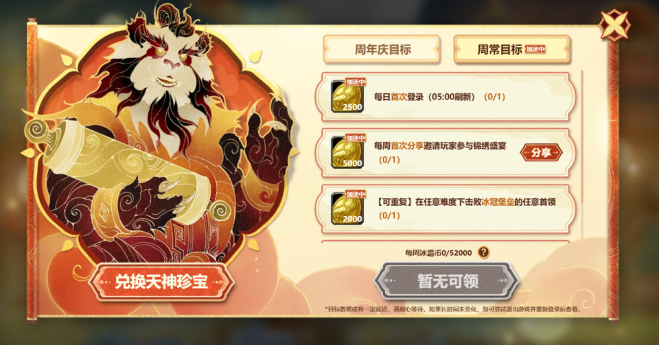 天神宝库活动将于月底结束，快来完成任务拿坐骑！_腾讯新闻