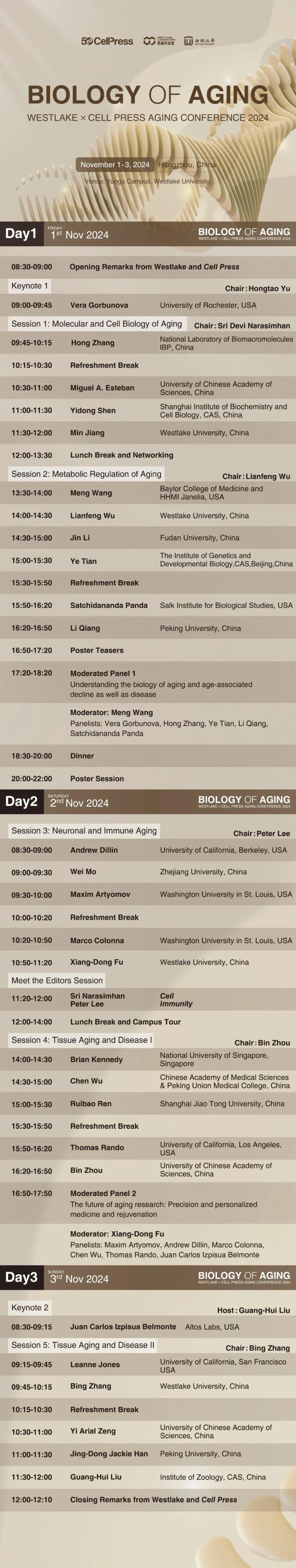会议日程出炉｜Cell Press顶刊主编团队携手西湖大学带来“衰老生物学”大会，邀您注册_腾讯新闻