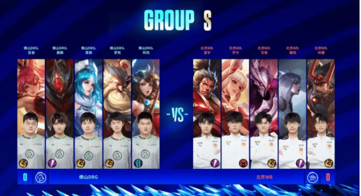 WB三比一战胜DRG，赛后李九质疑导播，暖阳凭啥拿MVP