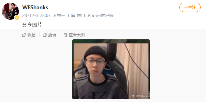 又来恩断义绝？WE中单喷Smlz：职业生涯遇到你算我倒霉_腾讯新闻