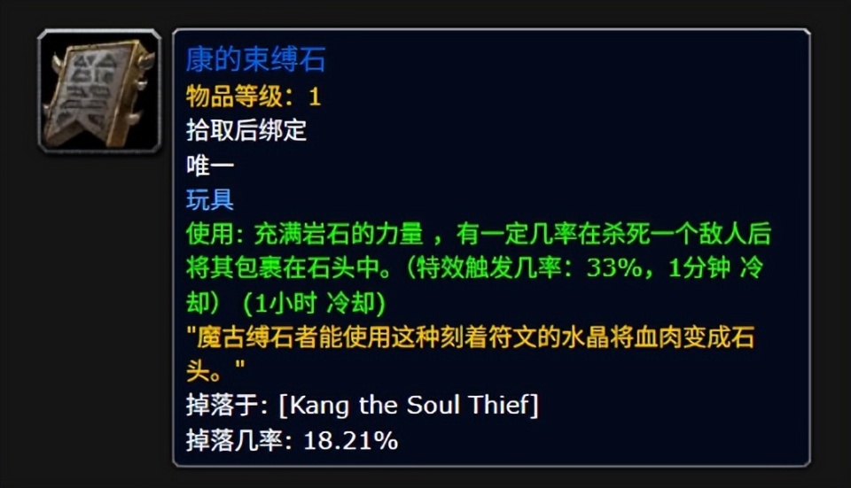 《魔兽世界》熊猫人怀旧：锦绣谷稀有怪掉落玩具总结_腾讯新闻