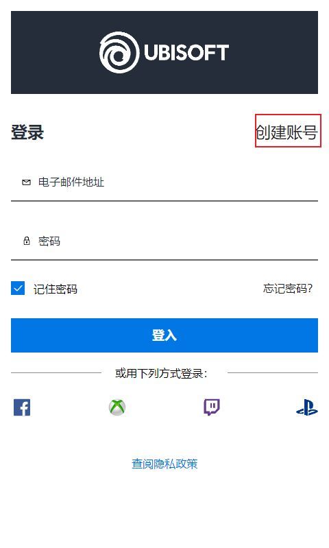 Uplay账号怎么注册，育碧Uplay账号注册方法