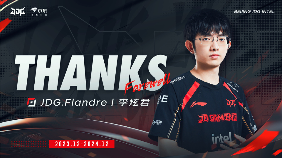 JDG官宣Ale加入！保持双韩援阵容！实力不容小觑！_腾讯新闻