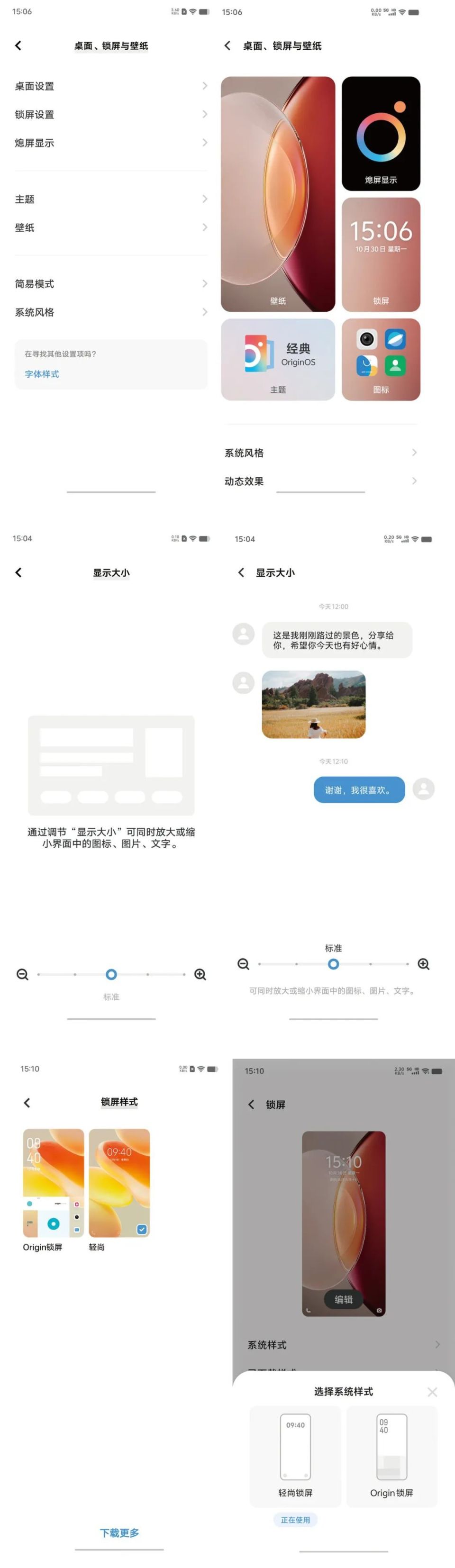vivo OriginOS 4系统深度体验报告_腾讯新闻