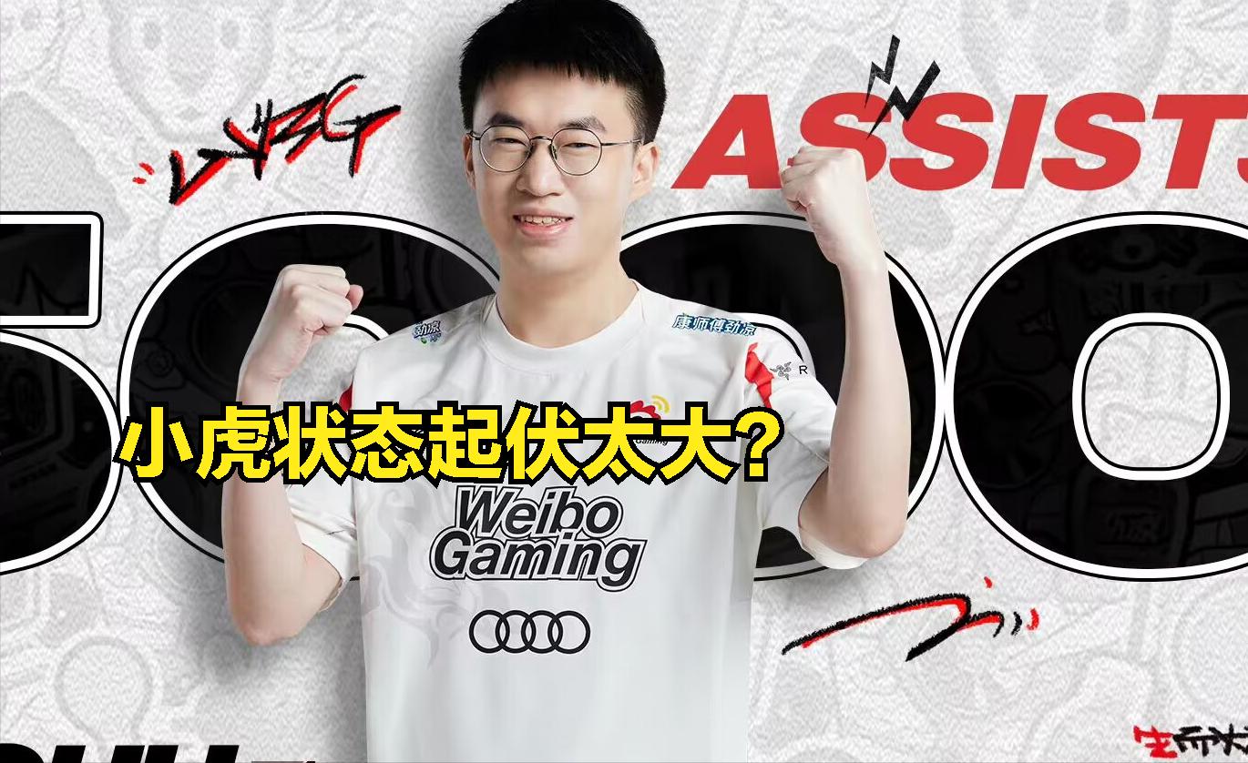 WBG最大短板暴露？教练连ban二十场武器，TheShy剑姬不值得信任？