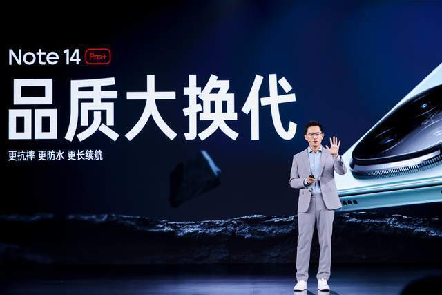 中端体验之王！Redmi Note14系列正式发布，1099元起_腾讯新闻