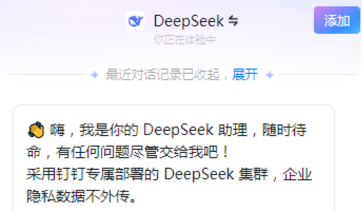 教师DeepSeek使用手册进阶版！全面、实用！_腾讯新闻
