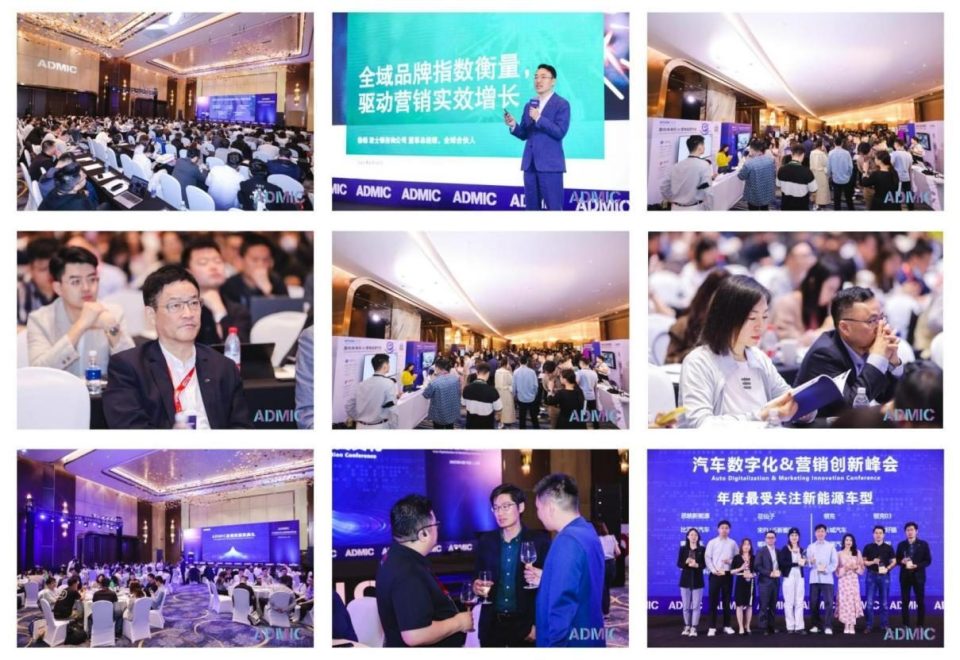 9月再出发，ADMIC邀您共同探索汽车数字化营销的下半场_腾讯新闻