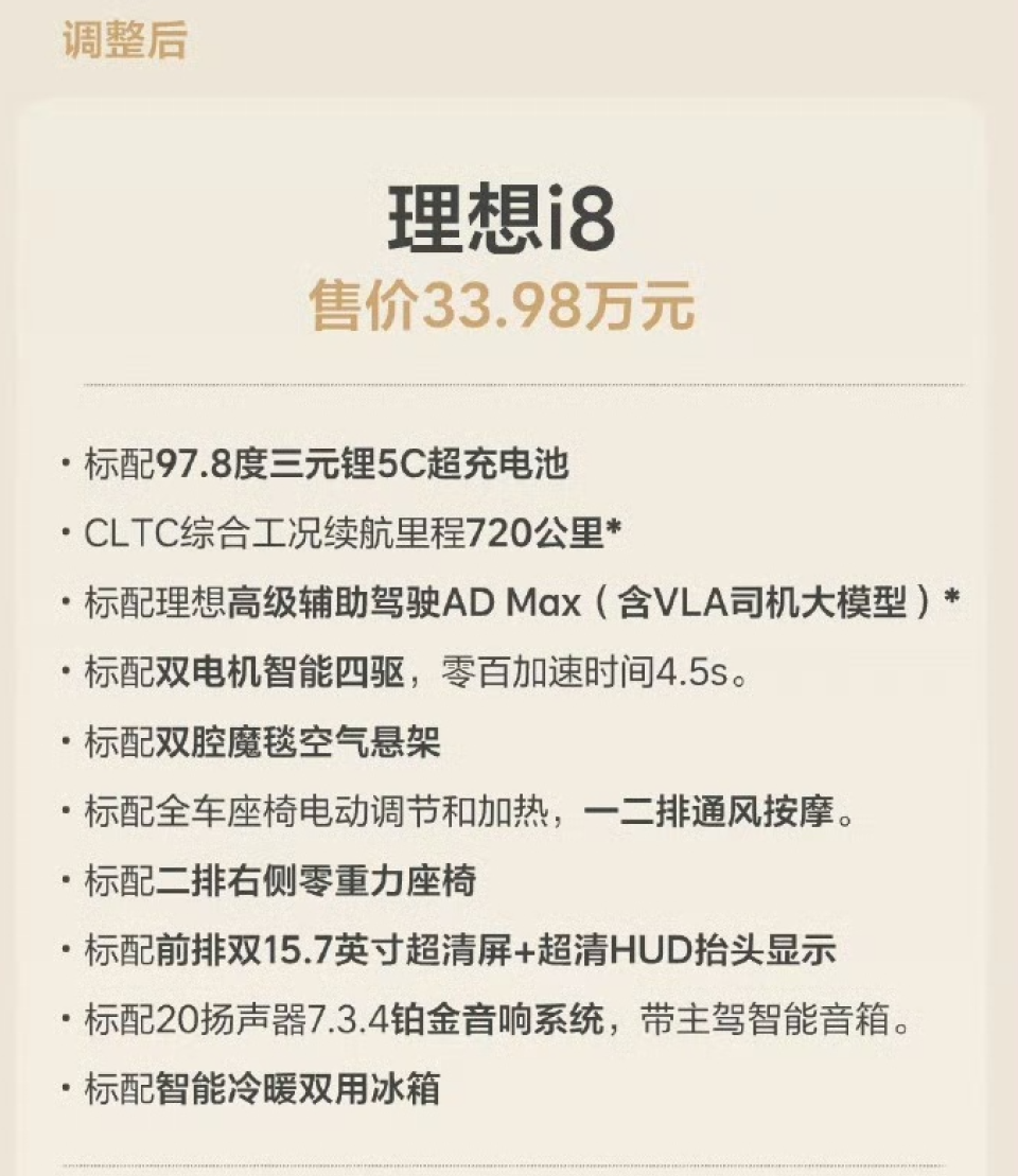 新势力周榜：蔚来扬眉吐气，乐道L90三天交付量直逼问界M9！_腾讯新闻