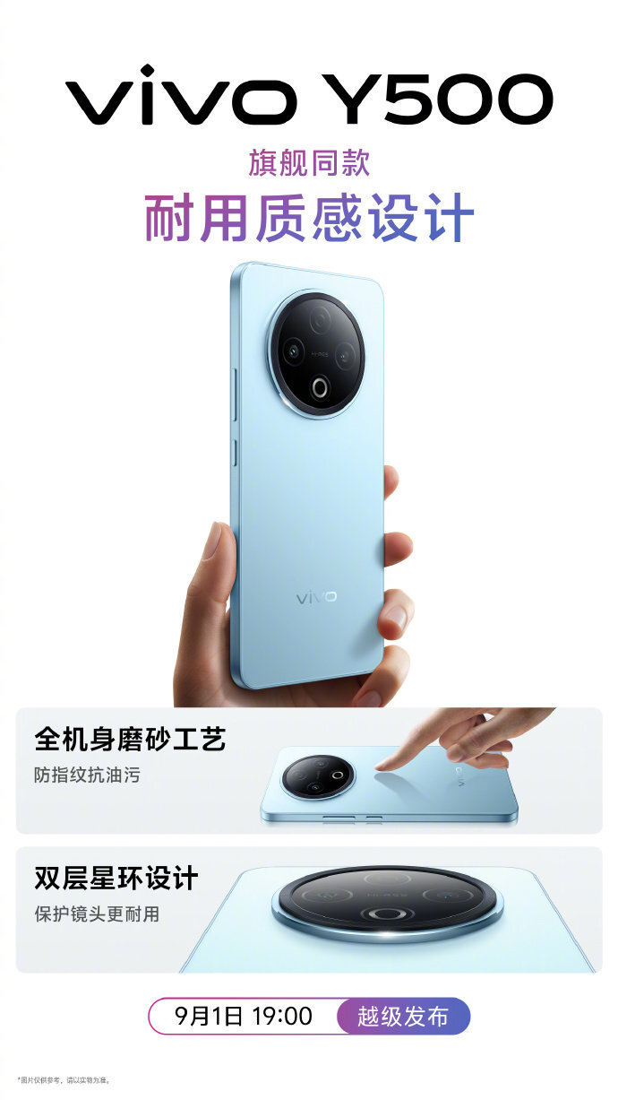 不只是超大电池，即将发布的vivo Y500还有这些亮点_腾讯新闻