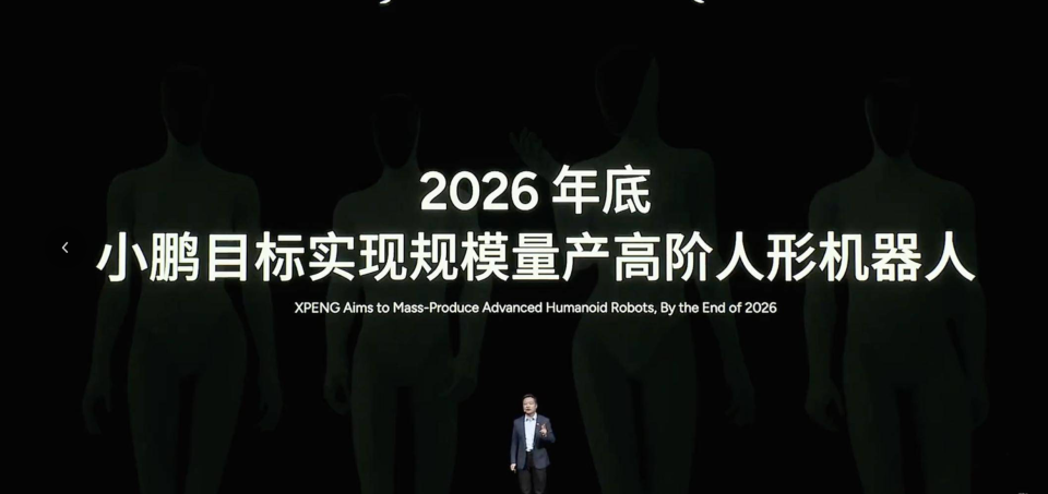 中国“特斯拉”诞生：小鹏第二代VLA模型发布，26年量产机器人和Robotaxi_腾讯新闻
