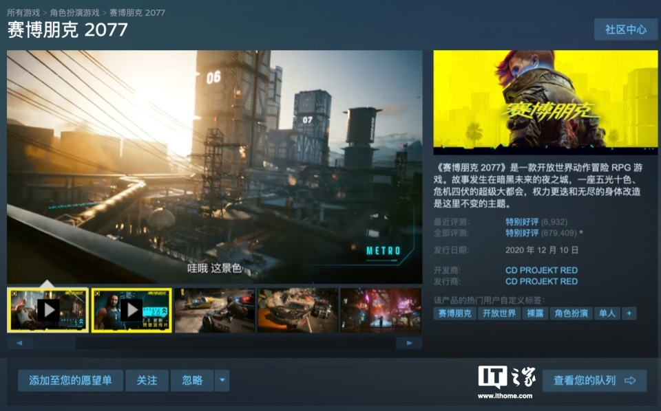 Steam 国区 149 元，《赛博朋克 2077》游戏本体迎 5 折史低_腾讯新闻