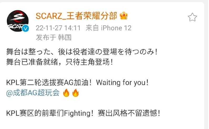 日队为AG加油，称其为世冠赛的主角，水友：暴露短板