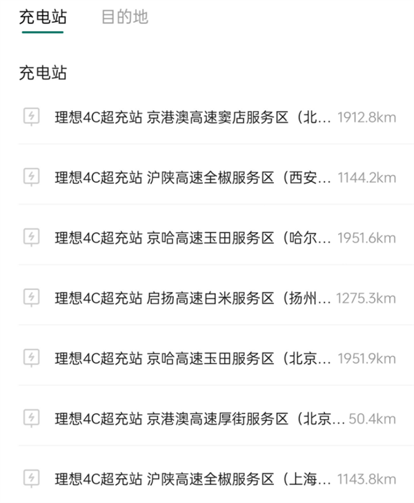 10分钟补能400km 理想首批4C超级充电站上线运营：女生也能拎得动_腾讯新闻